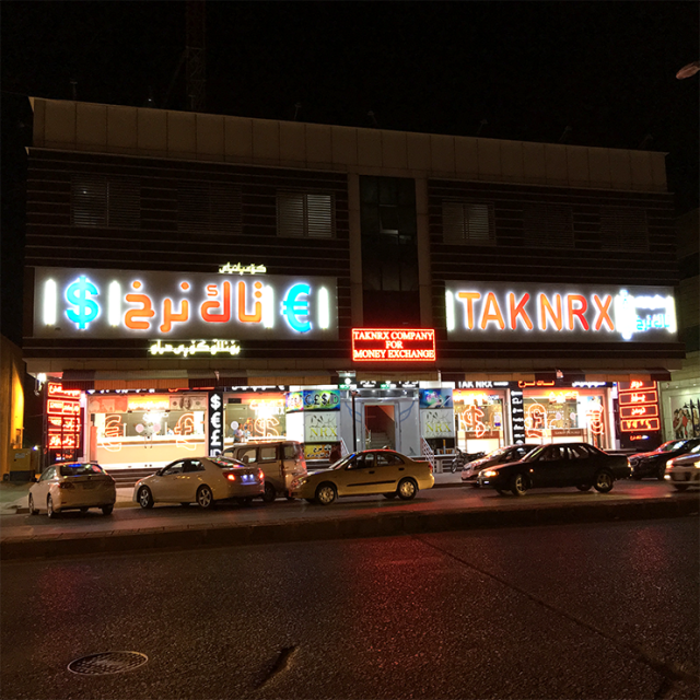 TAK NRX Exchange - ALARM CITY